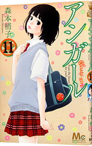 &nbsp;&nbsp;&nbsp; "アシガール 11" 新書版 の詳細 出版社: 集英社 レーベル: マーガレットコミックス 作者: 森本梢子 カナ: アシガール / モリモトショウコ サイズ: 新書版 ISBN: 9784088440...