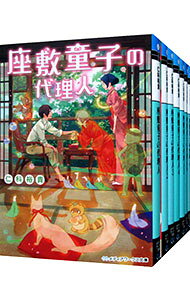 &nbsp;&nbsp;&nbsp; "座敷童子の代理人　＜全10巻セット＞" の詳細 出版社: KADOKAWA レーベル: メディアワークス文庫 作者: 仁科裕貴 カナ: ザシキワラシノダイリニンライトノベルセット / ニシナユウキ サ...