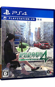 &nbsp;&nbsp;&nbsp; "絶体絶命都市4Plus　−Summer　Memories−" の詳細 メーカー: グランゼーラ 機種名: プレイステーション4 ジャンル: アクション 品番: PLJM16268 カナ: ゼッタイゼツ...