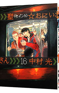 &nbsp;&nbsp;&nbsp; "聖☆おにいさん 16" B6版 の詳細 出版社: 講談社 レーベル: モーニングKC 作者: 中村光 カナ: セイントオニイサン / ナカムラヒカル サイズ: B6版 ISBN: 9784065137...
