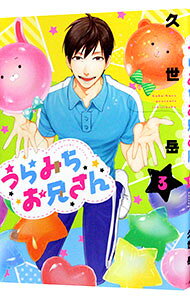 &nbsp;&nbsp;&nbsp; "うらみちお兄さん 3" 変型版 の詳細 出版社: 一迅社 レーベル: comic　POOL 作者: 久世岳 カナ: ウラミチオニイサン / クゼガク サイズ: 変型版 ISBN: 9784758016...