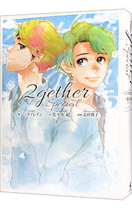 &nbsp;&nbsp;&nbsp; "2gether　Special " の詳細 出版社: ワニブックス レーベル: 作者: JittiRain カナ: トゥゲザースペシャル / ジッティレイン サイズ: 単行本 関連商品リンク : Ji...