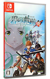 &nbsp;&nbsp;&nbsp; "英雄伝説　碧の軌跡：改" の詳細 メーカー: 日本一ソフトウェア 機種名: Nintendo　Switch ジャンル: ロールプレイング 品番: HACPA5ELB カナ: エイユウデンセツアオノキセ...