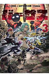 &nbsp;&nbsp;&nbsp; "バーサス 3" B6版 の詳細 出版社: 講談社 レーベル: シリウスKC 作者: あずま京太郎 カナ: バーサス / アズマキョウタロウ サイズ: B6版 ISBN: 9784065354483 発...