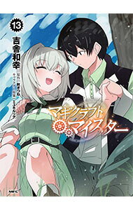 &nbsp;&nbsp;&nbsp; "マギクラフト・マイスター 13" B6版 の詳細 出版社: KADOKAWA レーベル: MFコミックス 作者: 吉舎和幸 カナ: マギクラフトマイスター / キサカズユキ サイズ: B6版 ISBN...