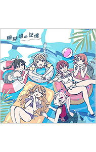 &nbsp;&nbsp;&nbsp; "映画『ラブライブ！虹ヶ咲学園スクールアイドル同好会　完結編　第1章』オリジナルサウンドトラック＆ボーカルコレクション「珊瑚礁の記憶」" の詳細 発売元: 株式会社バンダイナムコミュージックライブ アー...