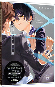 &nbsp;&nbsp;&nbsp; 【2CD　B6小冊子付】ぼくらの一線 の詳細 発売元:ふゅーじょんぷろだくと アーティスト名:ボーイズラブ ディスク枚数: 2枚 品番: CBJ013 発売日:2023/09/29 関連商品リンク : ...
