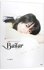 &nbsp;&nbsp;&nbsp; Bailar (単行本) の詳細 出版社: 宝島社 レーベル: 作者: 山本舞香 サイズ: 単行本 ISBN: 4299043863 発売日: 2023/10/01 関連商品リンク : 山本舞香 宝島社