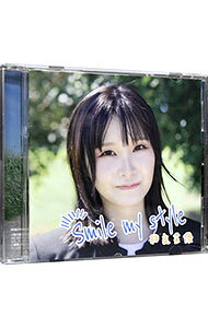 &nbsp;&nbsp;&nbsp; Smile　my　style の詳細 発売元: ユニバーサル　ミュージック アーティスト名: 相良茉優 カナ: スマイルマイスタイル SMILE MY STYLE / サガラマユ SAGARA MAYU...