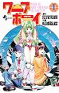 &nbsp;&nbsp;&nbsp; ワープボーイ 1 新書版 の詳細 カテゴリ: 中古コミック ジャンル: 少年 出版社: 小学館 レーベル: 少年サンデーコミックス 作者: 松浦聡彦 カナ: ワープボーイ / マツウラトキヒコ サイズ:...