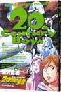 &nbsp;&nbsp;&nbsp; 20世紀少年 15 B6版 の詳細 カテゴリ: 中古コミック ジャンル: 青年 出版社: 小学館 レーベル: ビッグスピリッツコミックス 作者: 浦沢直樹 カナ: ニジュッセイキショウネン / ウラサワ...