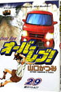 &nbsp;&nbsp;&nbsp; オーバーレブ！ 29 B6版 の詳細 カテゴリ: 中古コミック ジャンル: 青年 出版社: 小学館 レーベル: ヤングサンデーコミックス 作者: 山口かつみ カナ: オーバーレブ / ヤマグチカツミ サ...