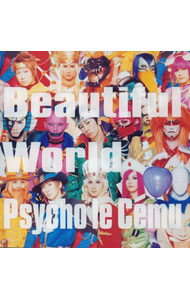 &nbsp;&nbsp;&nbsp; "Beautiful　World−この瞳に映らない現実（もの）−" の詳細 発売元: 日本クラウン アーティスト名: サイコ・ル・シェイム カナ: ビューティフルワールドコノヒトミニウツラナイモノ BE...