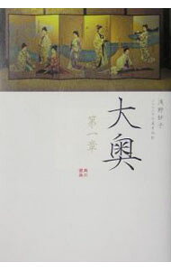 &nbsp;&nbsp;&nbsp; "大奥 1" の詳細 出版社: 角川書店 レーベル: 作者: 浅野妙子 カナ: オオオク / アサノタエコ サイズ: 単行本 関連商品リンク : 浅野妙子 角川書店