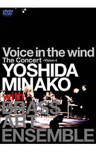 &nbsp;&nbsp;&nbsp; Voice　In　The　Wind“YOSHIDA　MINAKO　with　Brass　Art　Ensemble”CONCERT の詳細 発売元: エイベックス カナ: ヴォイスインザウィンドヨシダミナ...