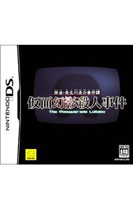 &nbsp;&nbsp;&nbsp; "探偵・癸生川凌介事件譚　仮面幻影殺人事件" の詳細 メーカー: 元気 機種名: NINTENDO　DS ジャンル: アドベンチャー 品番: NTRPAKVJ カナ: タンテイキオガワリョウスケジケンボ...