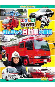&nbsp;&nbsp;&nbsp; のりもの探険隊　きんきゅう自動車大百科 の詳細 発売元: バンダイビジュアル カナ: ノリモノタンケンタイキンキュウジドウシャダイヒャッカ / ソノタ ディスク枚数: 1枚 品番: BCBK2228 リ...