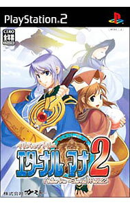 &nbsp;&nbsp;&nbsp; イリスのアトリエ　エターナルマナ2 の詳細 メーカー: ガスト 機種名: プレイステーション2 ジャンル: ロールプレイング 品番: SLPM65985 カナ: イリスノアトリエエターナルマナ2 発売日...