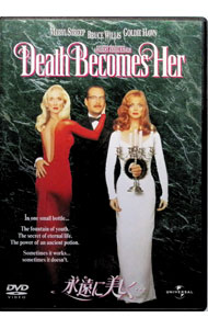 &nbsp;&nbsp;&nbsp; 永遠に美しく… の詳細 発売元: ユニバーサル・ピクチャーズ カナ: トワニウツクシク DEATH BECOMES HER / ロバートゼメキス ディスク枚数: 1枚 品番: UNKD25188 リージ...