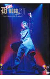&nbsp;&nbsp;&nbsp; LIVE　D−ROCK　with　U　−DAICHI　MIURA　LIVE　Chapter−2− の詳細 発売元: エイベックス カナ: ライブディーロックウィズユーダイチミウラライブチャプター2 D-...