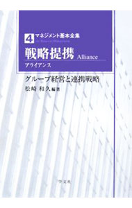 &nbsp;&nbsp;&nbsp; マネジメント基本全集 4 単行本 の詳細 カテゴリ: 中古本 ジャンル: ビジネス 企業・経営 出版社: 学文社 レーベル: 作者: 根本孝 カナ: マネジメントキホンゼンシュウ / ネモトタカシ サイ...