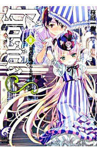 &nbsp;&nbsp;&nbsp; "GOSICKs(2)−ゴシックエス・夏から遠ざかる列車− " の詳細 出版社: 富士見書房 レーベル: 富士見ミステリー文庫 作者: 桜庭一樹 カナ: ゴシックエス2ゴシックエスナツカラトオザカルレッ...