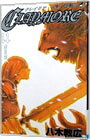 &nbsp;&nbsp;&nbsp; CLAYMORE 11 新書版 の詳細 カテゴリ: 中古コミック ジャンル: 少年 出版社: 集英社 レーベル: ジャンプコミックス 作者: 八木教広 カナ: クレイモア / ヤギノリヒロ サイズ: 新...