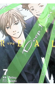 &nbsp;&nbsp;&nbsp; Deep　Love　［REAL］ 7 B6版 の詳細 カテゴリ: 中古コミック ジャンル: 青年 出版社: 講談社 レーベル: ヤングマガジンKC 作者: Tetsu カナ: ディープラブリアル / テ...