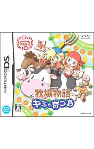 &nbsp;&nbsp;&nbsp; "牧場物語　キミと育つ島" の詳細 メーカー: マーベラス 機種名: NINTENDO　DS ジャンル: シミュレーション 品番: NTRPABJJ カナ: ボクジョウモノガタリキミトソダツシマ 発売日...