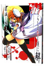 &nbsp;&nbsp;&nbsp; ひぐらしのなく頃に解−罪滅し編− 1 B6版 の詳細 カテゴリ: 中古コミック ジャンル: 少年 出版社: スクウェア・エニックス レーベル: ガンガンコミックス 作者: 鈴羅木かりん カナ: ヒグラシ...