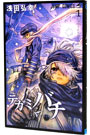 &nbsp;&nbsp;&nbsp; "テガミバチ 1" 新書版 の詳細 出版社: 集英社 レーベル: ジャンプコミックス 作者: 浅田弘幸 カナ: テガミバチ / アサダヒロユキ サイズ: 新書版 ISBN: 9784088743127 ...