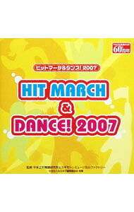 &nbsp;&nbsp;&nbsp; "ヒットマーチ＆ダンス／2007" の詳細 発売元: その他発売会社 アーティスト名: 効果音 カナ: ヒットマーチアンドダンス2007 / コウカオン ディスク枚数: 1枚 品番: VZCH22 発売...