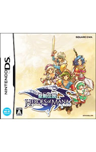 &nbsp;&nbsp;&nbsp; 聖剣伝説　HEROES　of　MANA の詳細 メーカー: スクウェア・エニックス 機種名: NINTENDO　DS ジャンル: シミュレーション 品番: NTRPAHEJ カナ: セイケンデンセツヒー...