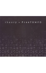 &nbsp;&nbsp;&nbsp; "theory×Free　TEMPO" の詳細 発売元: ユニバーサルミュージック アーティスト名: オムニバス カナ: セオリーフリーテンポ / オムニバス ディスク枚数: 1枚 品番: UPCH15...