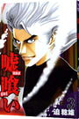 &nbsp;&nbsp;&nbsp; 嘘喰い 3 B6版 の詳細 カテゴリ: 中古コミック ジャンル: 青年 出版社: 集英社 レーベル: ヤングジャンプコミックス 作者: 迫稔雄 カナ: ウソグイ / サコトシオ サイズ: B6版 ISB...