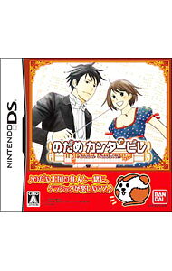 &nbsp;&nbsp;&nbsp; のだめカンタービレ の詳細 メーカー: バンダイナムコエンターテインメント 機種名: NINTENDO　DS ジャンル: アドベンチャー 品番: NTRPAVPJ カナ: ノダメカンタービレ 発売日: ...
