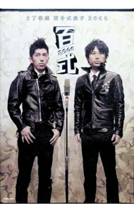 &nbsp;&nbsp;&nbsp; 百式2006 の詳細 発売元: R＆C カナ: ヒャクシキ2006 / ニチョウケンジュウ ディスク枚数: 1枚 品番: YRBE60084 リージョンコード: 2 発売日: 2007/05/30 映像...