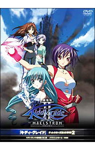 &nbsp;&nbsp;&nbsp; キディ・グレイド　ディレクターズカットDVD2「キディ・グレイド　劇場版第ニ部−メイルシュトローム−（氾濫篇）」 の詳細 付属品: ブックレット付 発売元: 角川書店 カナ: キディグレイドディレクター...