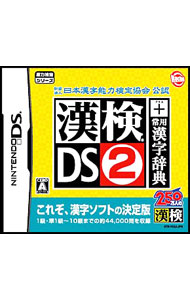 &nbsp;&nbsp;&nbsp; 財団法人日本漢字能力検定協会公認　漢検DS　2　＋　常用漢字辞典 の詳細 メーカー: ロケットカンパニー 機種名: NINTENDO　DS ジャンル: その他 品番: NTRPYK2J カナ: ザイダン...