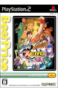 &nbsp;&nbsp;&nbsp; ストリートファイターZERO　ファイターズ　ジェネレーション　Best　Price の詳細 メーカー: カプコン 機種名: プレイステーション2 ジャンル: アクション 品番: SLPM66854 カナ...