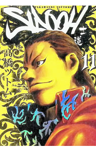 &nbsp;&nbsp;&nbsp; "SIDOOH−士道− 11" B6版 の詳細 出版社: 集英社 レーベル: ヤングジャンプコミックス 作者: 高橋ツトム カナ: シドウ / タカハシツトム サイズ: B6版 ISBN: 978408...