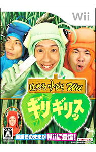 &nbsp;&nbsp;&nbsp; はねるのトびらWii　ギリギリッス の詳細 メーカー: バンダイナムコエンターテインメント 機種名: Wii ジャンル: アクション 品番: RVLPRHYJ カナ: ハネルノトビラウィーギリギリッス ...