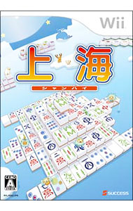 &nbsp;&nbsp;&nbsp; 上海 の詳細 メーカー: サクセス 機種名: Wii ジャンル: テーブル 品番: RVLPRS8J カナ: シャンハイ 発売日: 2007/12/13 関連商品リンク : Wii サクセス　