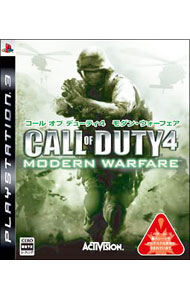 &nbsp;&nbsp;&nbsp; コール　オブ　デューティ4　MODERN　WARFARE の詳細 メーカー: アクティビジョン 機種名: プレイステーション3 ジャンル: シューティング 品番: BLJS10013 カナ: コールオブ...