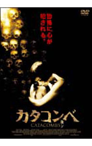 &nbsp;&nbsp;&nbsp; カタコンベ の詳細 発売元: デジタルサイト カナ: カタコンベ CATACOMBS / デヴィッドエリオット ディスク枚数: 1枚 品番: PCBE52177 リージョンコード: 2 発売日: 200...