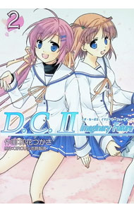 &nbsp;&nbsp;&nbsp; D．C．II　Imaginary　Future 2 B6版 の詳細 カテゴリ: 中古コミック ジャンル: 青年 出版社: アスキー・メディアワークス レーベル: Dengeki　Comics 作者: 卯...