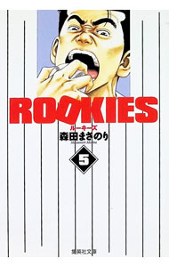 &nbsp;&nbsp;&nbsp; "ROOKIES 5" 文庫版 の詳細 出版社: 集英社 レーベル: 集英社文庫 作者: 森田まさのり カナ: ルーキーズ / モリタマサノリ サイズ: 文庫版 ISBN: 9784086186667 ...