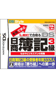&nbsp;&nbsp;&nbsp; 本気で学ぶ　LECで合格る　DS日商簿記3級 の詳細 メーカー: スクウェア・エニックス 機種名: NINTENDO　DS ジャンル: その他 品番: NTRPCEDJ カナ: ホンキデマナブデウカルニ...