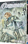 &nbsp;&nbsp;&nbsp; CLAYMORE 14 新書版 の詳細 カテゴリ: 中古コミック ジャンル: 少年 出版社: 集英社 レーベル: ジャンプコミックス 作者: 八木教広 カナ: クレイモア / ヤギノリヒロ サイズ: 新...