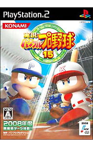 &nbsp;&nbsp;&nbsp; 実況パワフルプロ野球15 の詳細 メーカー: コナミデジタルエンタテインメント 機種名: プレイステーション2 ジャンル: スポーツ 品番: SLPM55024 カナ: ジッキョウパワフルプロヤキュウ1...